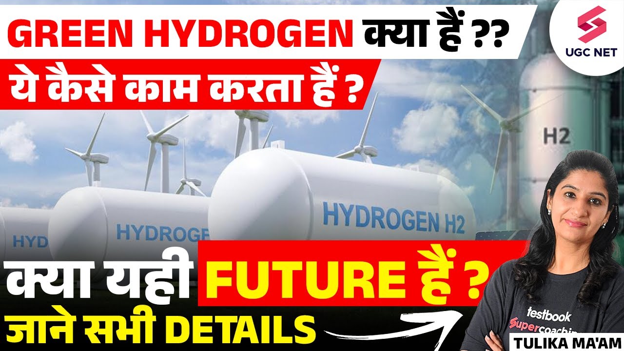 What is Green Hydrogen? | Importance of Green Hydrogen | How It is ...