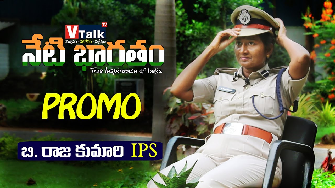 NETI BHARATHAM PROMO | B.RAJA KUMARI IPS | DISHA DIG | SP VIJAYANAGARAM ...