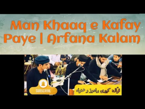 Man khaky Kafay pae | Arfana Kalaam | KabiriBrothers - YouTube