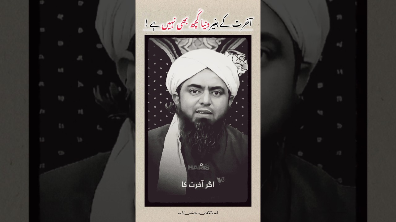 Bashak 💯.#engineermhummadalimirza #quran #hadees #sunnaterasoolﷺ ️ ...