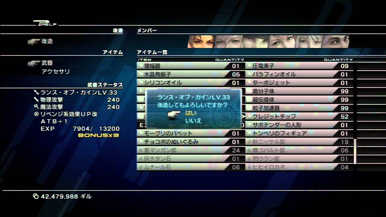 Final Fantasy XIII : All 144 weapons and variations at maximum level ...