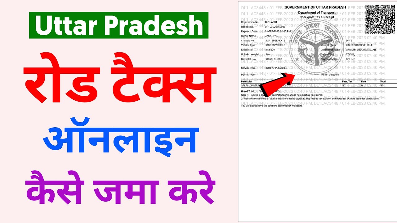 How To Pay Road Tax Online in Uttar Pradesh | Up Road Tax Online ...