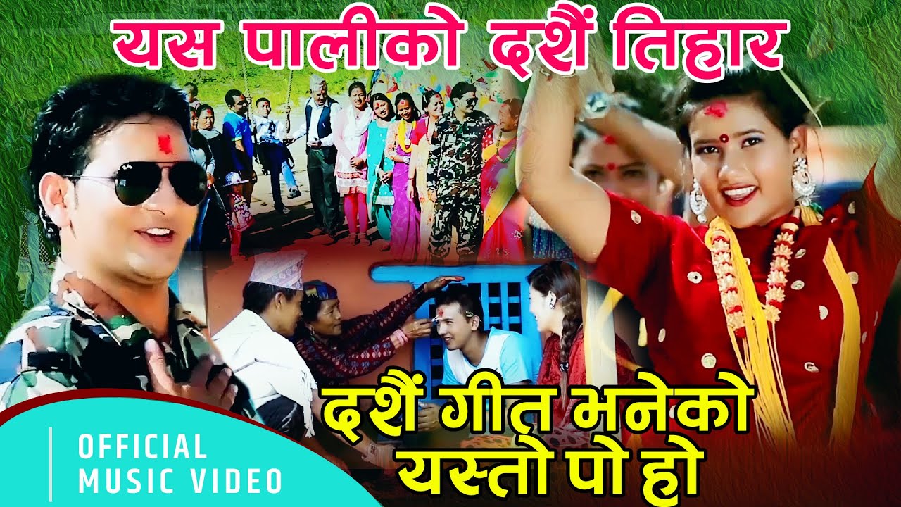 दसै तिहार गीत ||दसैं आयो तिहारै आयो|| Superhit Dashain Tihar Song 2078 ...