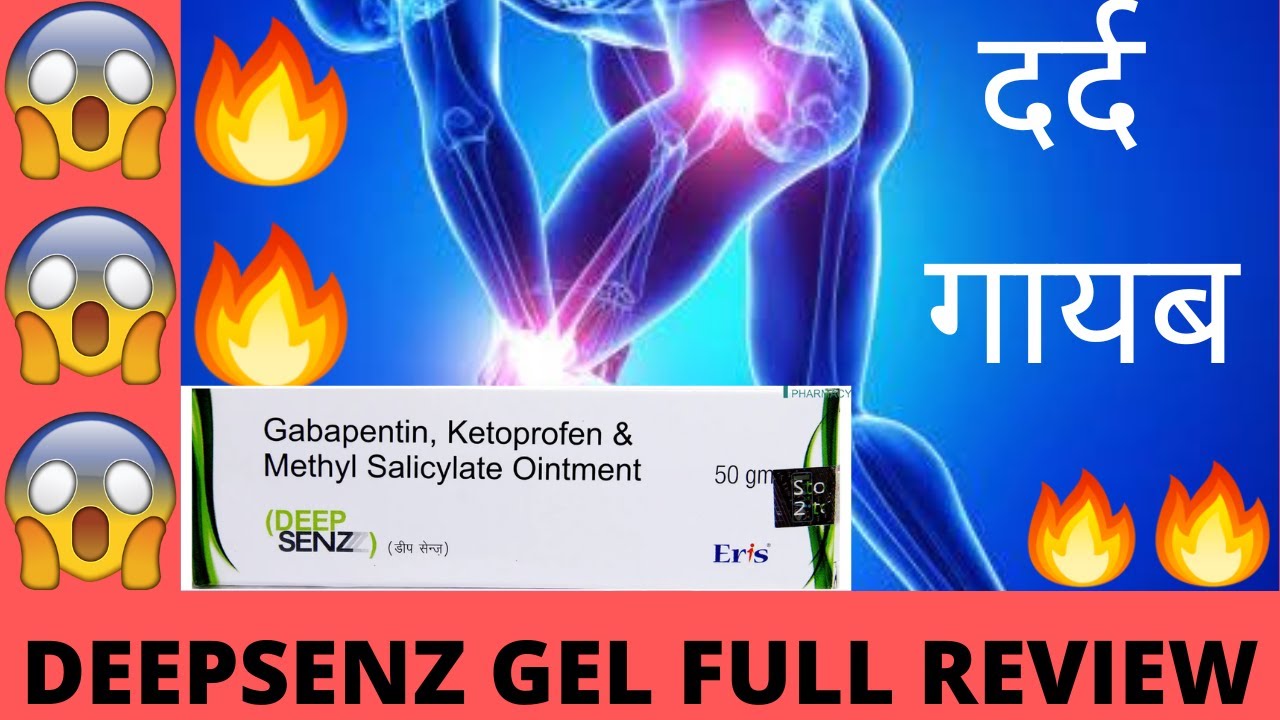 Deep Senz Ointment REVIEW: The Relief You Seek from Neuropathic Pain 🌿🔥 ...