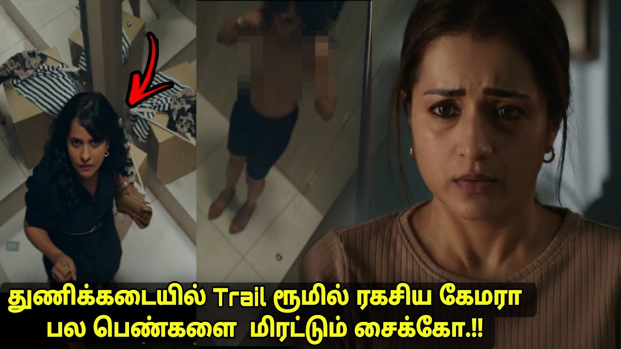 Trail Movie Story trail-movie-story