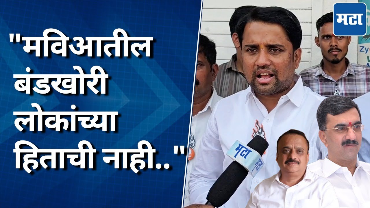 पाटणला अनेक वर्ष तिसरा पर्याय मिळालाच नाही, Harshad Kadam यांनी व्यक्त ...