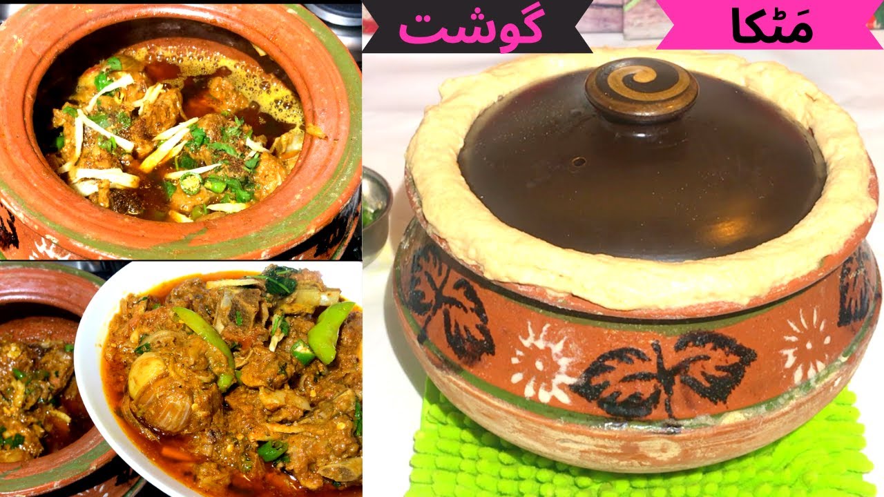 Matka Gosht Recipe,Dahi Wali Mutton Handi,Super Fast and Easy Mutton ...