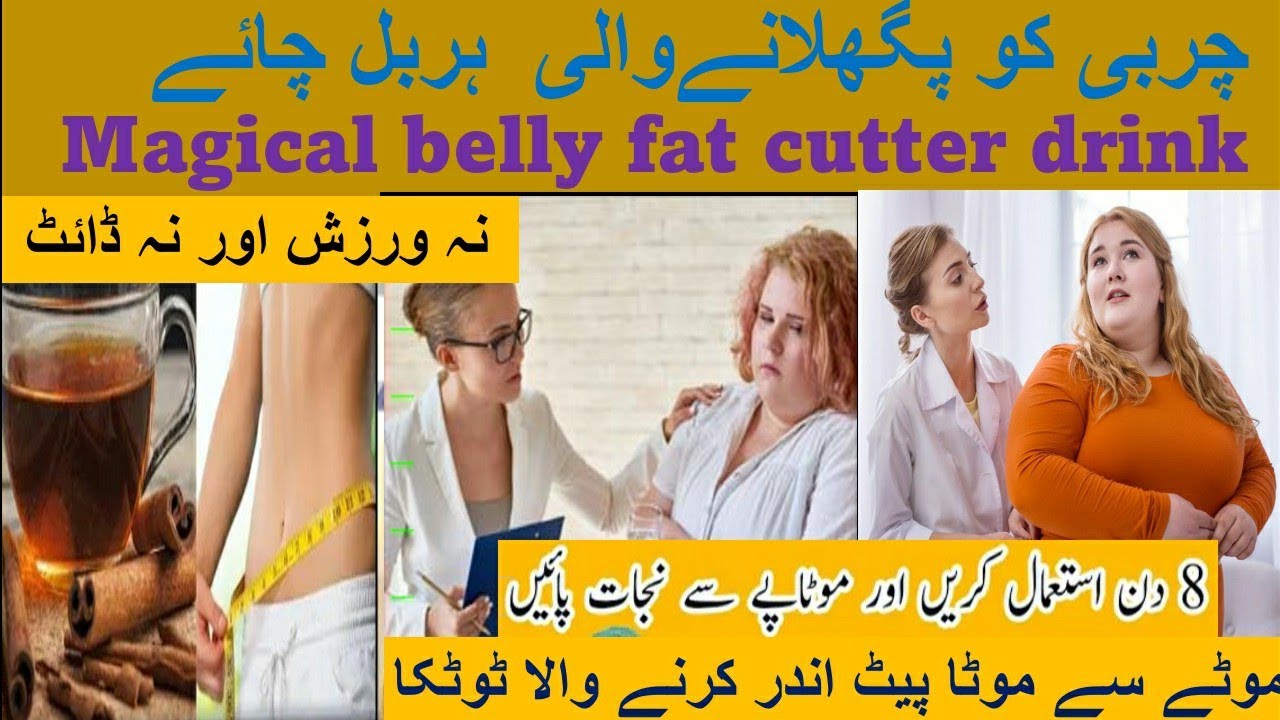 Scientific proof Fat Cutter drink/Loss belly fat fastly 5kg loss weight ...
