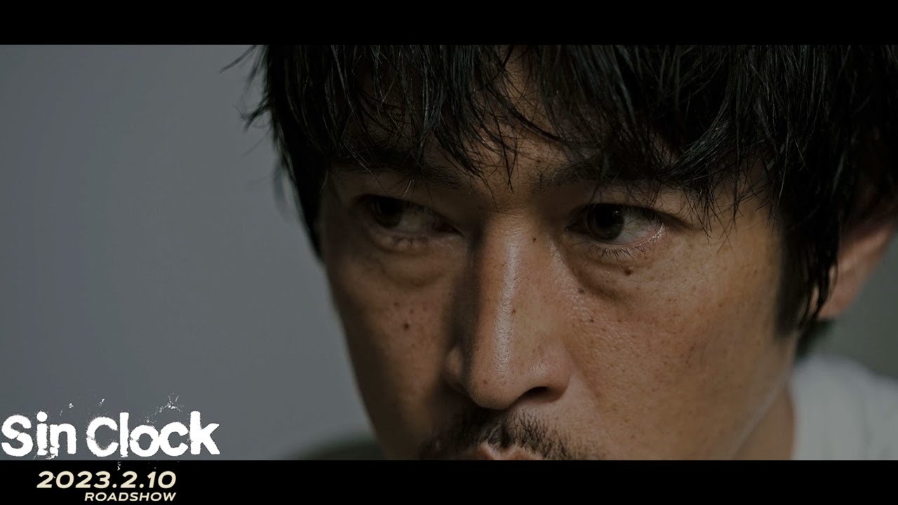窪塚洋介、ナチュラルな色気にじみ出る 18年ぶり邦画長編映画単独主演作の本編シーン解禁 映画「Sin Clock」 - YouTube