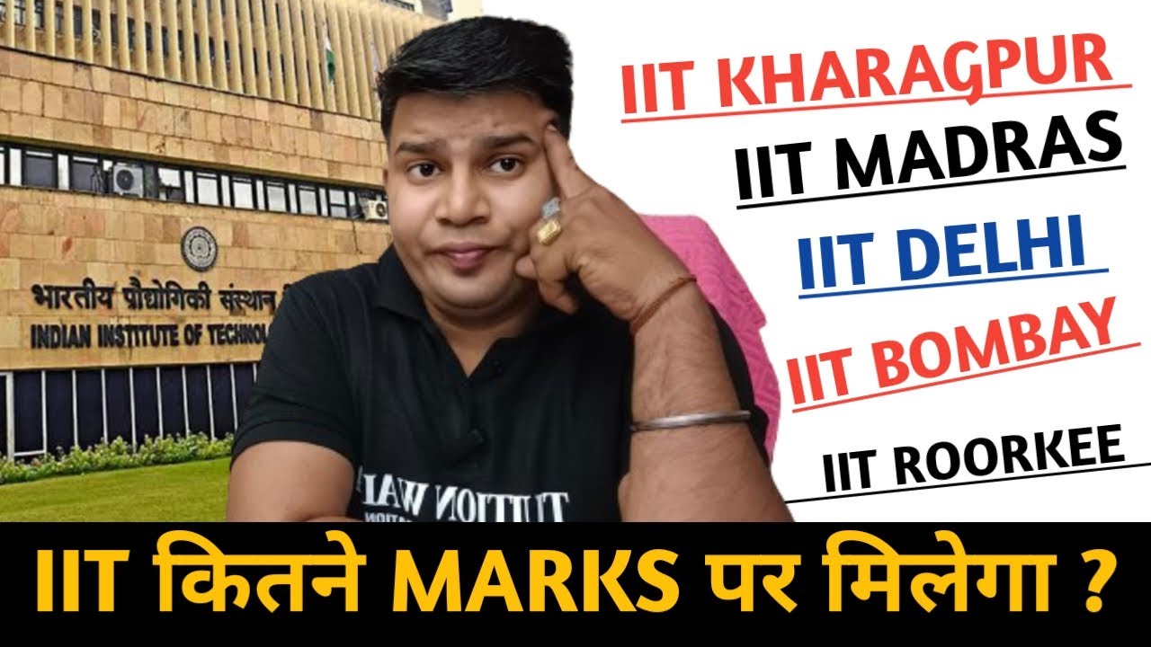 iit kitne marks par milega|marks for iits| iit marks required|marks for ...