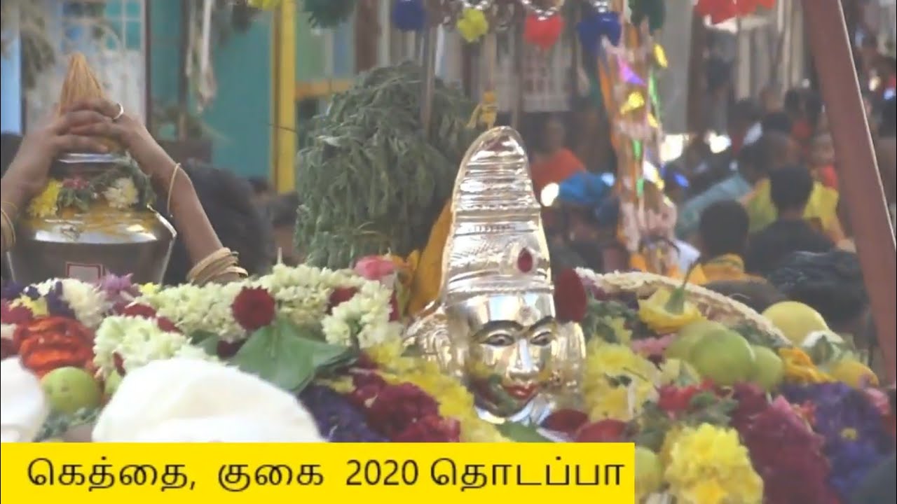 Gethai salem Sri ramalinga sowdeswari amman festival 2020, samundi ...