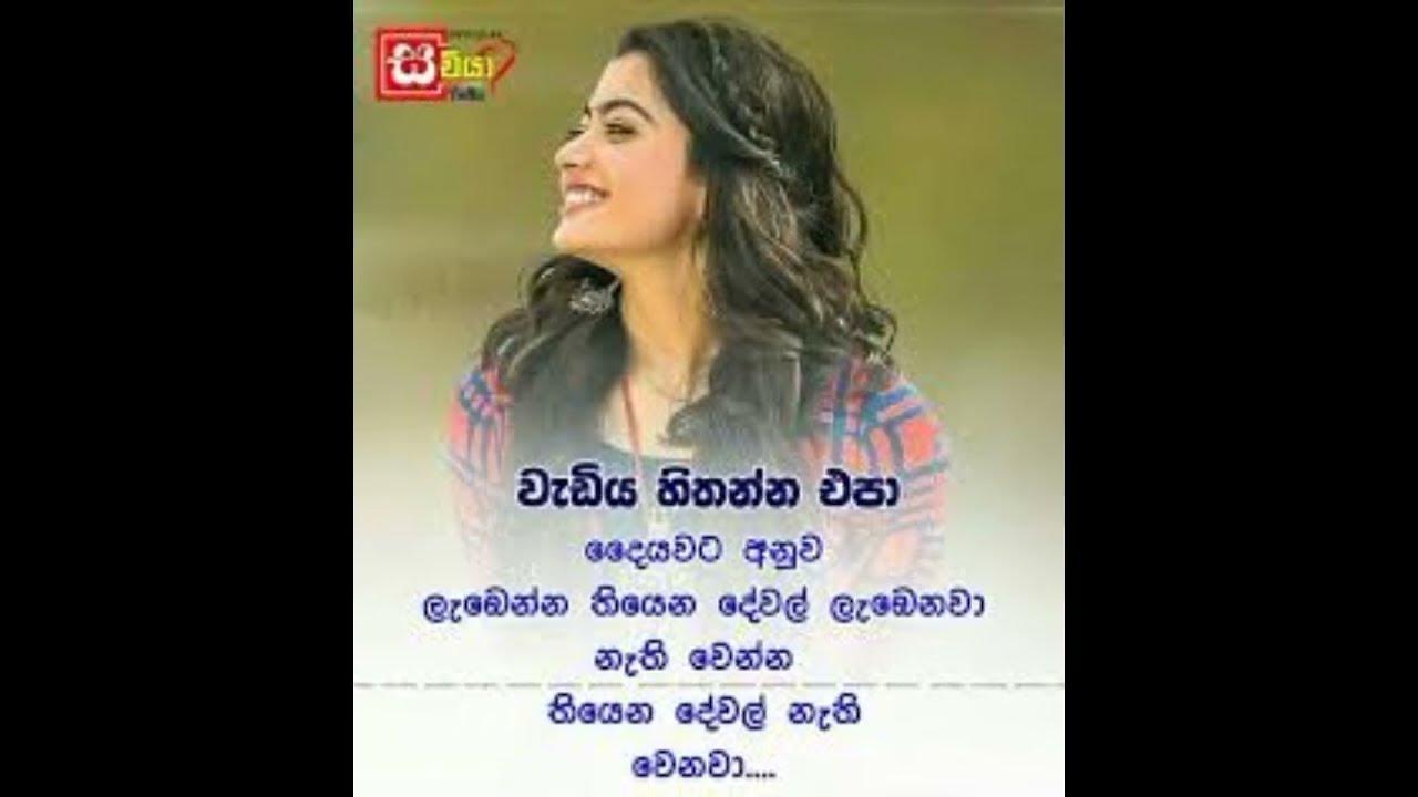 Duka Wedi Hindalu Nisala Seya Youtube