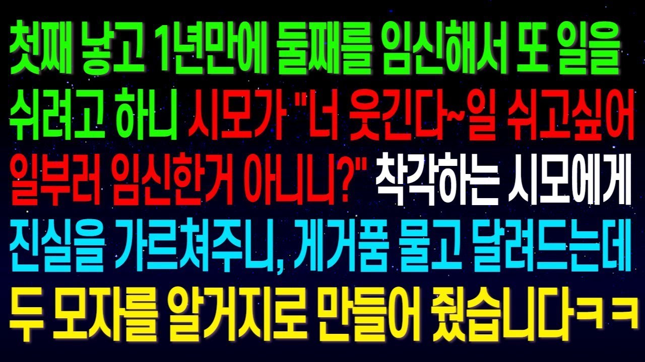【실화사연】 재벌 사모님 노릇 하던 시모가 생일 선물로 5백 만원짜리 지갑을 요구하는데 ㅋㅋ 40만원 지갑 사줬더니 이딴 거지지갑 너나 가져라 시부모를 개털로