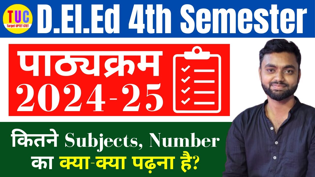 DELED 4th Semester Syllabus (2024-25), Subjects, Number डीएलएड चतुर्थ ...