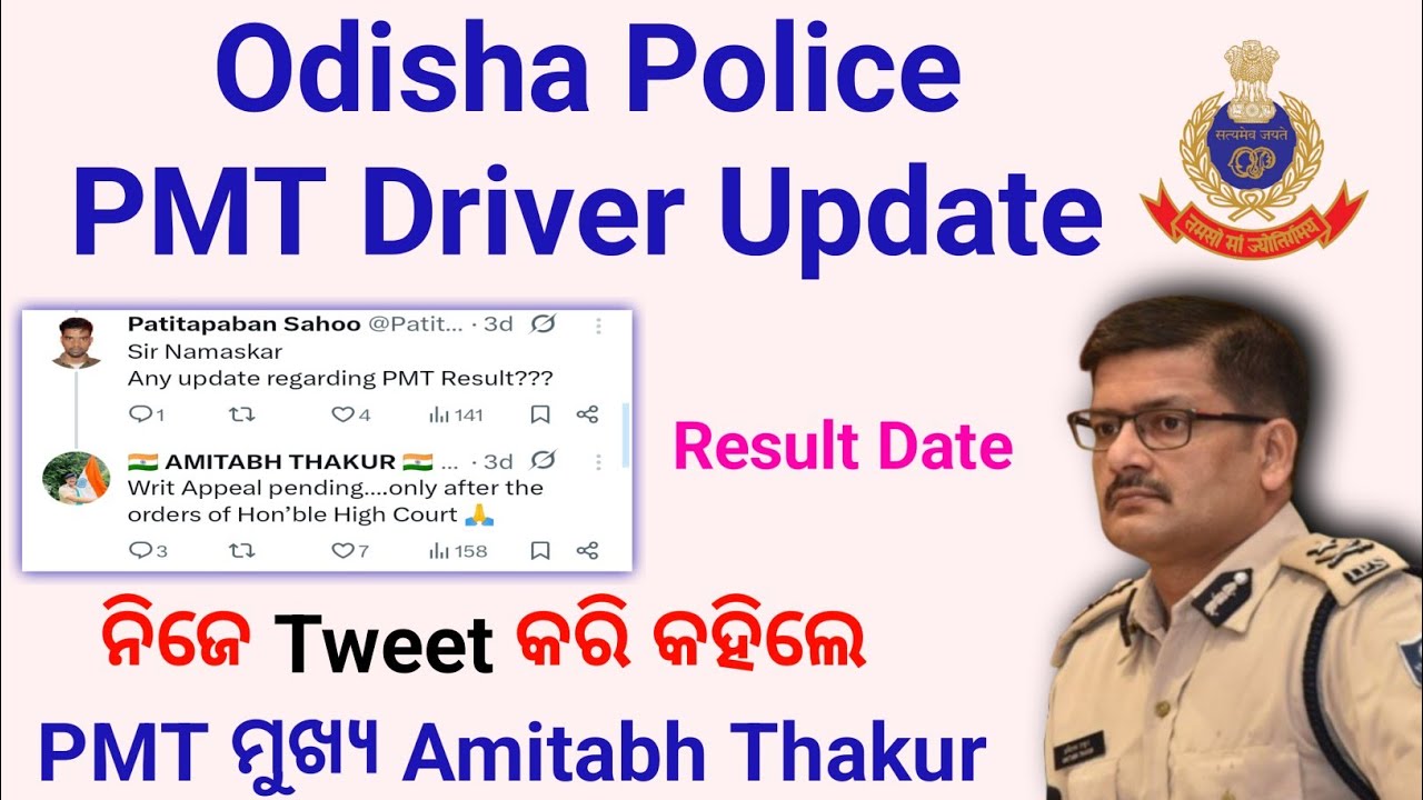 PMT DRIVER NEW UPDATE / SIR AMITABH THAKUR / FULL DETAILS - YouTube