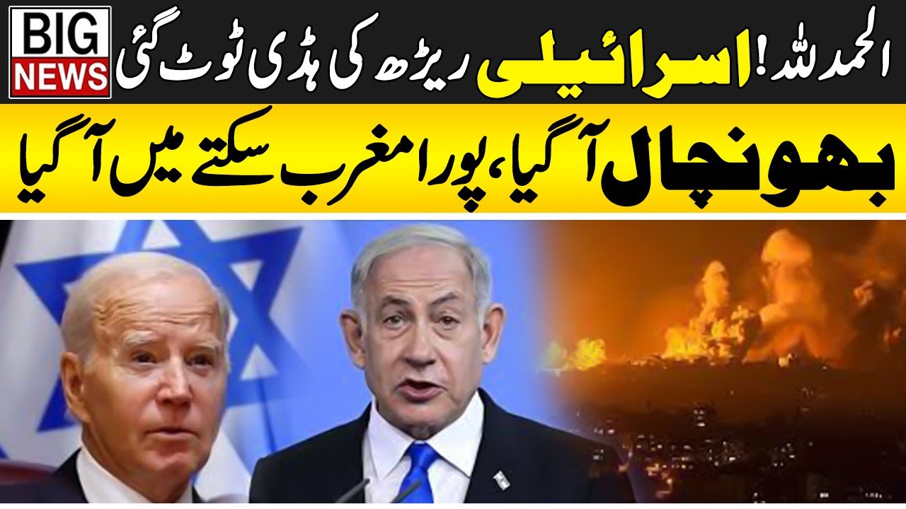Israel News latest updates |new progress | Israel Breaking News |4 ...
