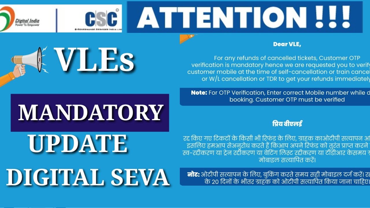 CSC VLE UPDATE IRCTC TICKET BOOKING MANDATORY UPDATE CSC IRCTC csc-vle-update-irctc-ticket-booking-mandatory-update-csc-irctc
