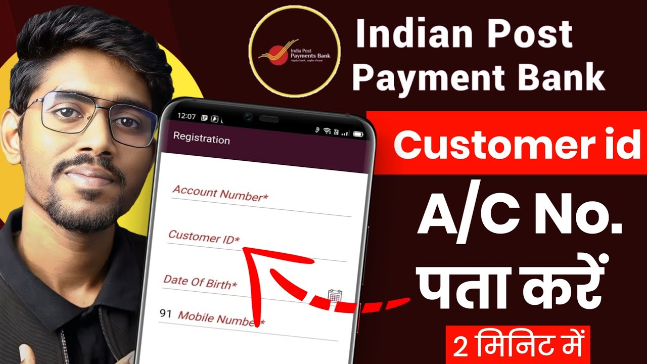 ippb customer ID kaise pata kare online 2025 | india post payment bank ...