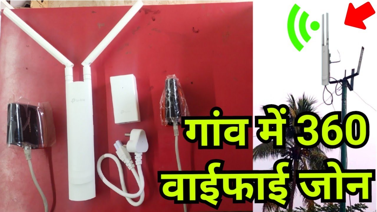 गांव में 360 वाईफाई जोन कैसे बनाएं/how to make 360 Wi-Fi zone in village area/tp link/mikrotik ...