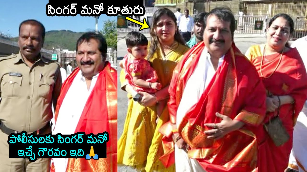 Singer Mano With His Family Visits Tirumala Temple | Singer Mano Latest ...