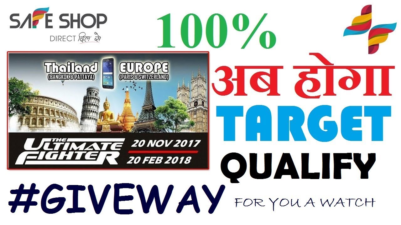 SAFE SHOP : How to Qualify Target || SAFE SHOP INDIA - YouTube