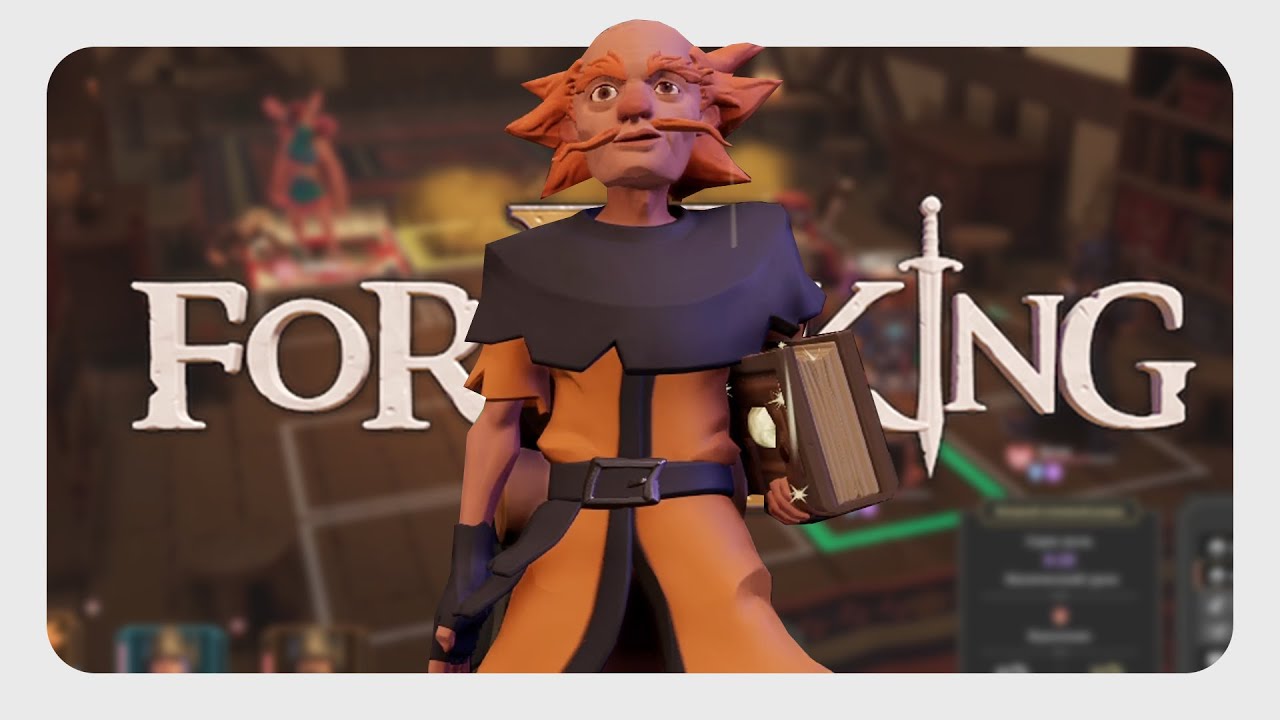 For The King II | 1 | Королевские похождения - YouTube