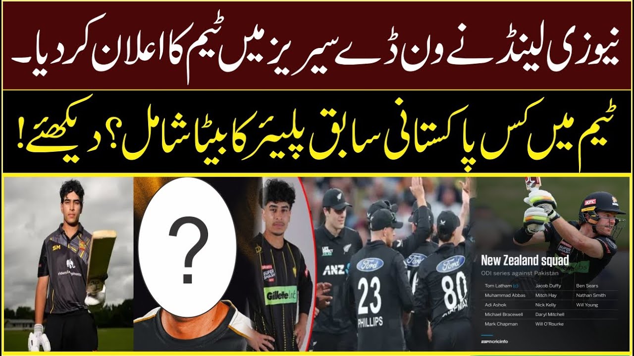 Newzeland Ne One Day Series ke liye Team ka Elaan Kar Dya. | Pakistani ...