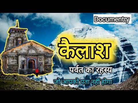 Mount Kailash: Secrets and Significance - YouTube