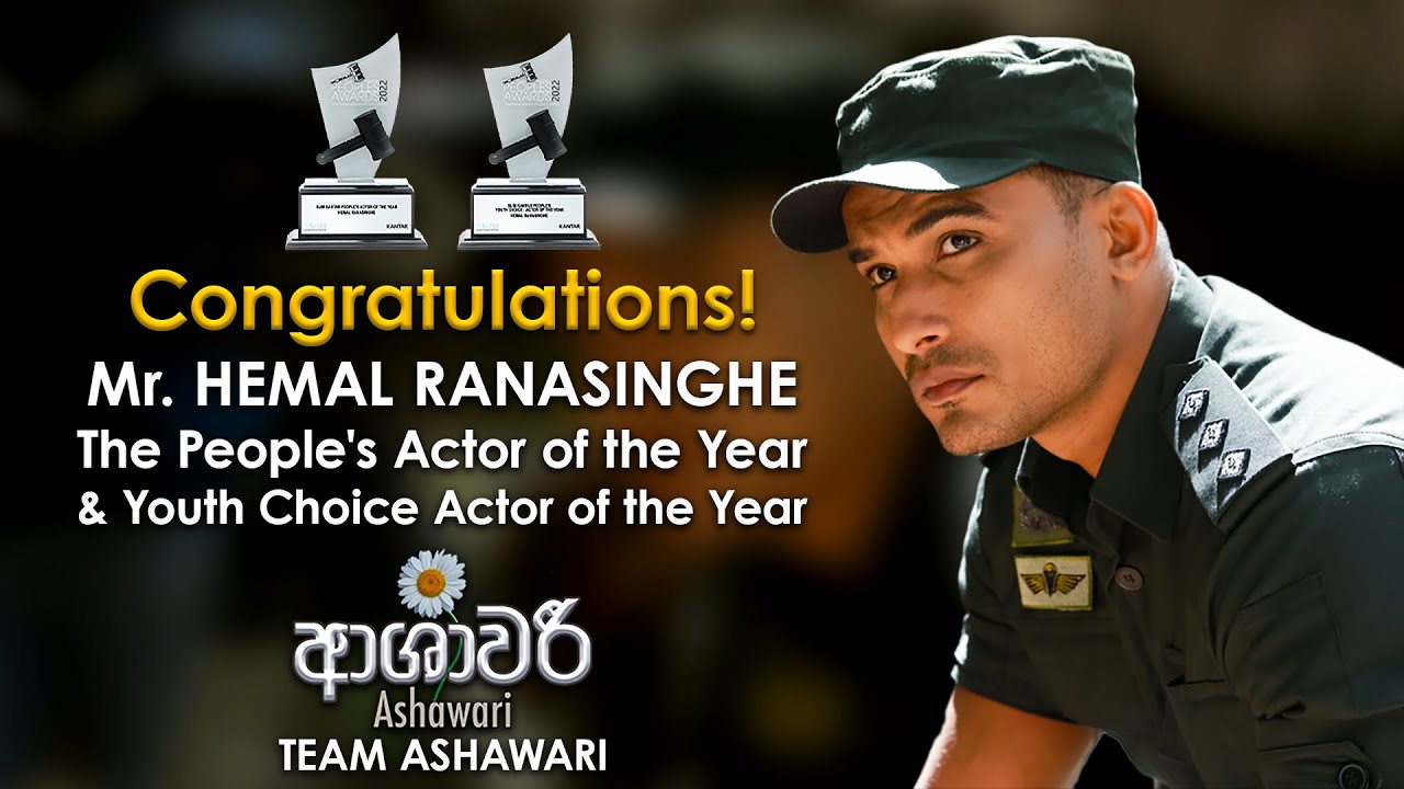 Congratulations! Hemal Ranasinghe, The People’s Actor. - YouTube