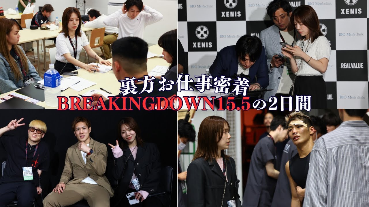 BreakingDown15.5 裏方仕事風景撮ってみました - YouTube