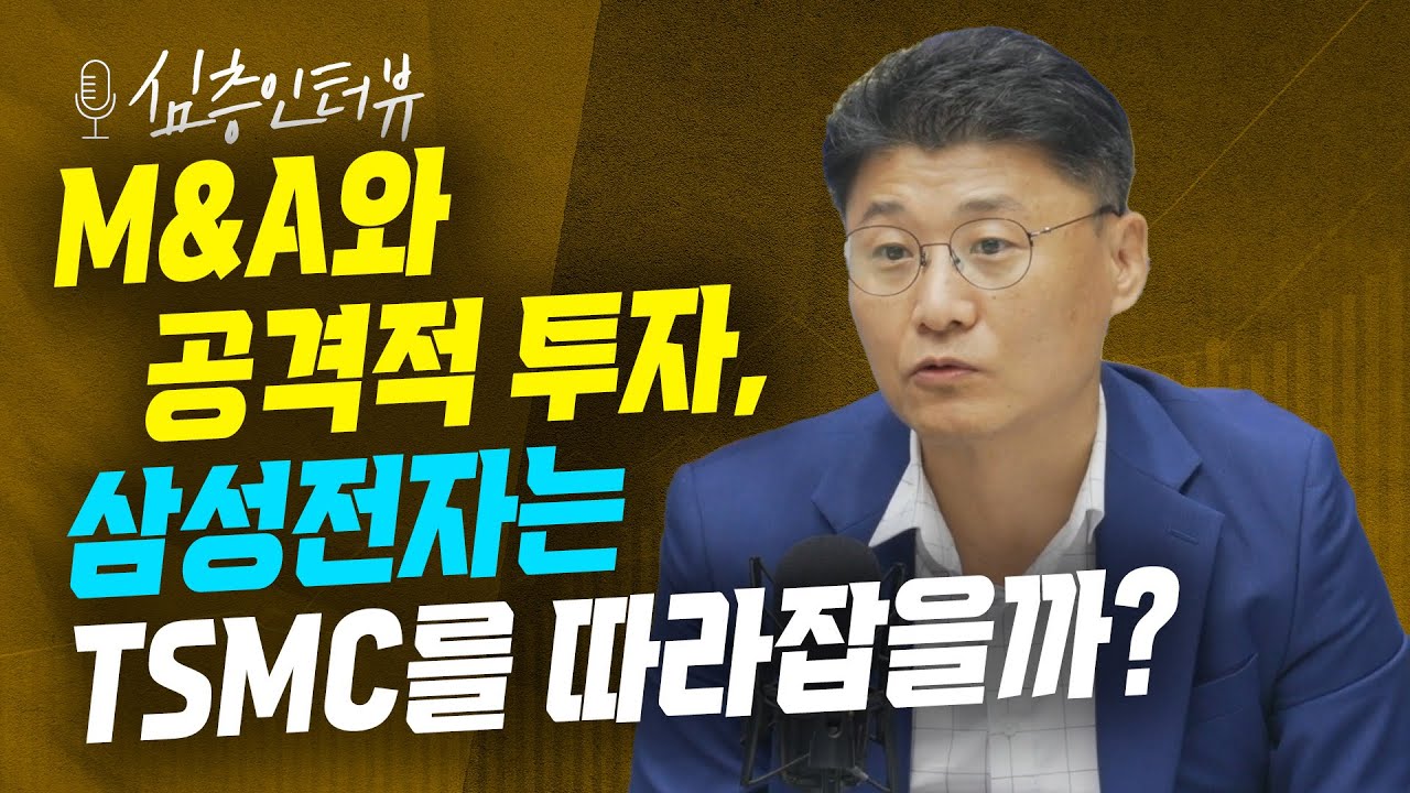 美 반도체 기술 통제 中 반발 속 우리의 현실적 대응 전략은 F 유진투자증권 이승우 센터장 심층 인터뷰 Youtube