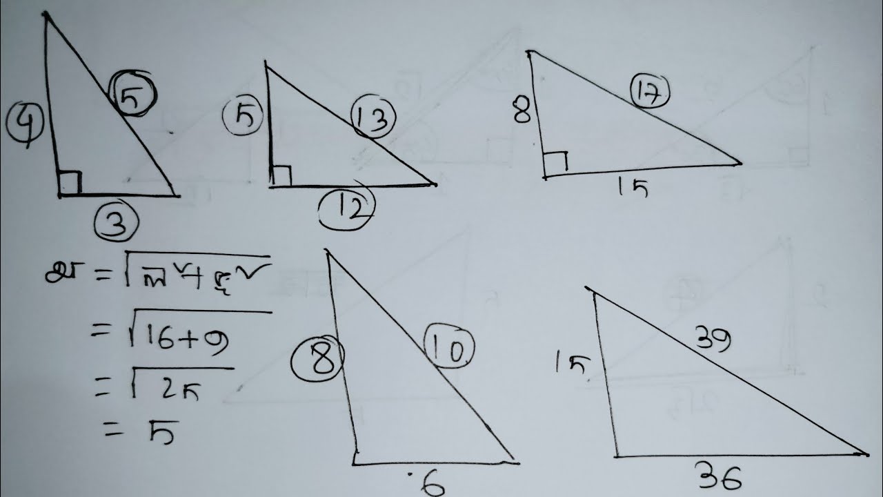 Math Moja || Part- 21/2 || ত্রিকোণমিতি || সমকোণী ত্রিভুজ || বাহুর দিক থেকে সুন্দর ত্রিভুজ ...