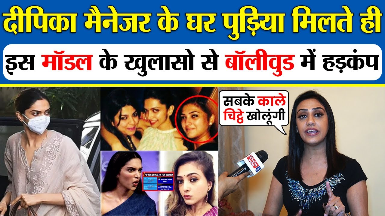 Deepika Padukone मैनेजर Karishma के घर NCB के छापे पर Manvi Taneja ने ...