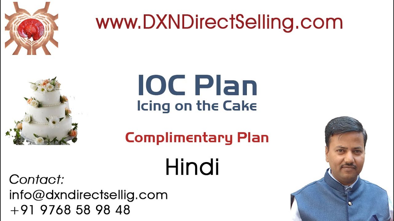 DXN IOC Plan India (Icing on the Cake) | सोने पे सुहागा | जबर्दस्त ...