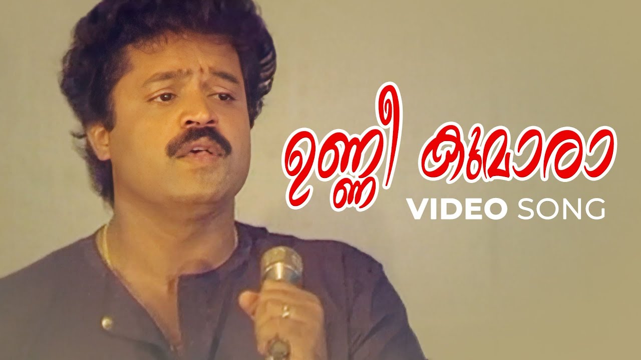 Unni Kumaara Video Song | Ulsavamelam | KJ Yesudas | ONV Kurup | Mohan ...