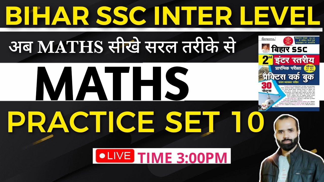 BSSC Inter Level Maths | Maths Practice Set 10 | Bssc Maths | kiran ...