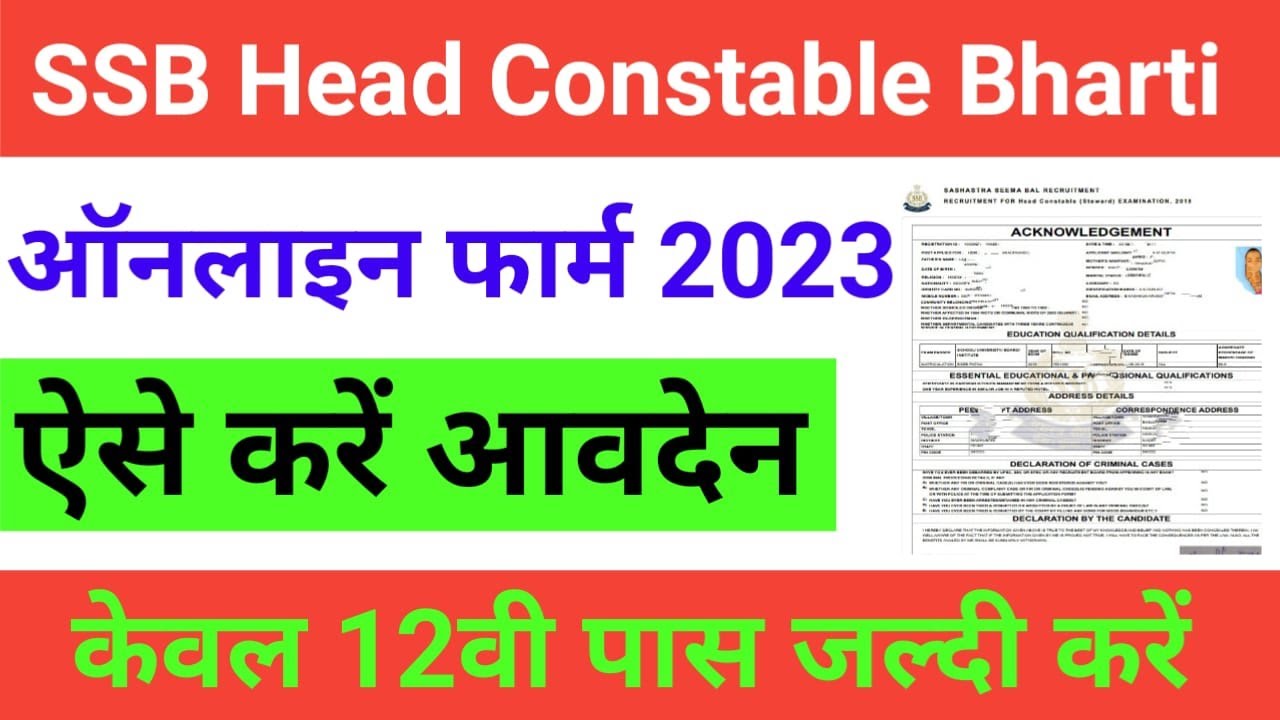 SSB Head Constable Online Form 2023 Kaise Bhare SSB Head Constable ...