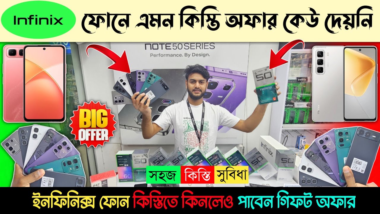 Infinix mobile phone price in BD 2025 🔥 Infinix Note 50 | Inifinix GT ...
