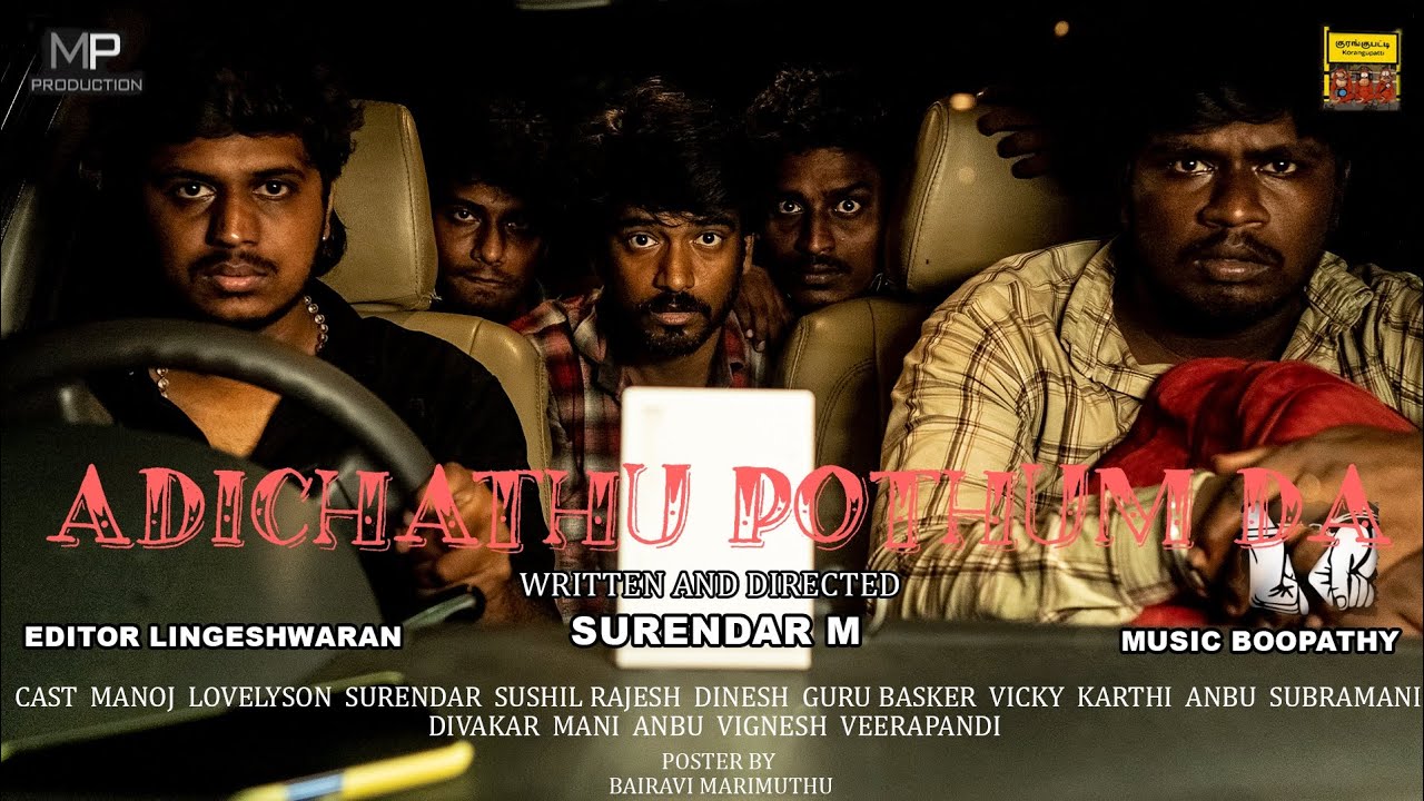 Adichathu Podhum Da 2 (Webseries) | Trailer | Surendar Mohan ...