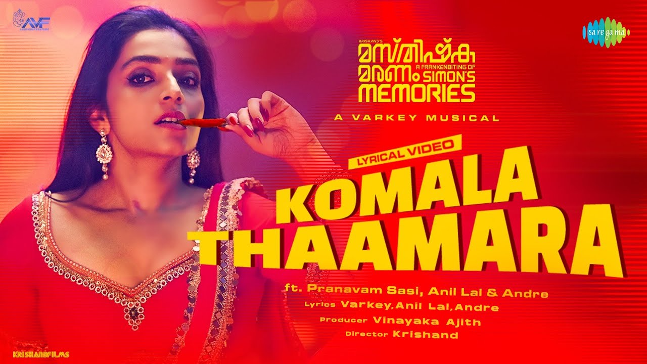 Komala Thaamara - Lyrical | Masthishka Maranam | Rajisha Vijayan ...