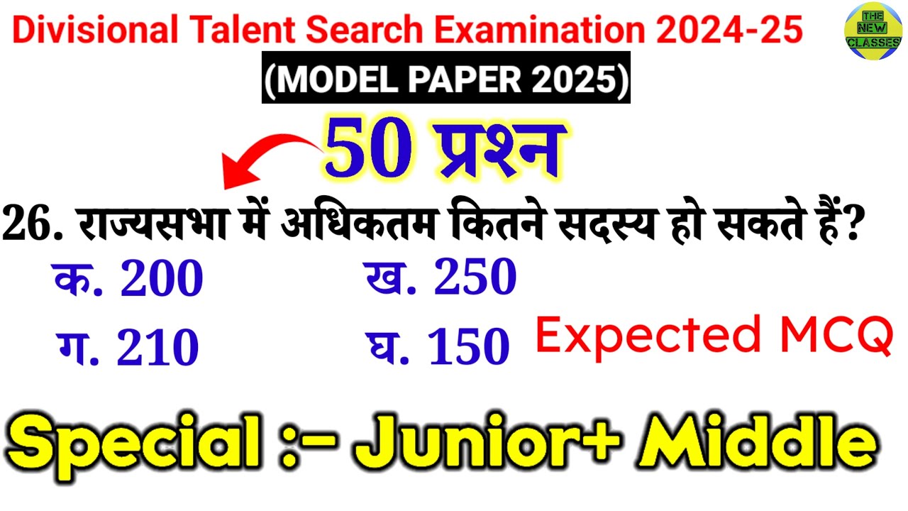 dtse exam paper 2024-25 | dtse paper 2025 | Divisional Talent Search ...