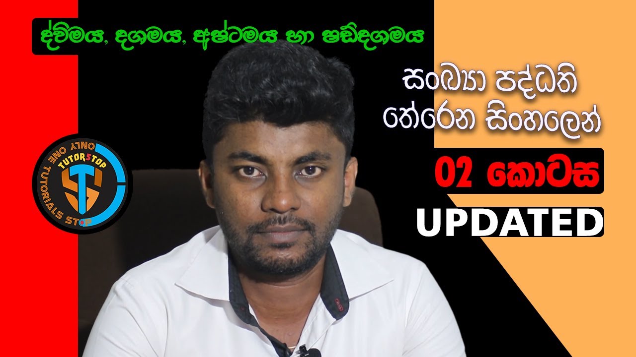 Number Systems Free Episode 02 Updated Grade 10 ICT number-systems-free-episode-02-updated-grade-10-ict