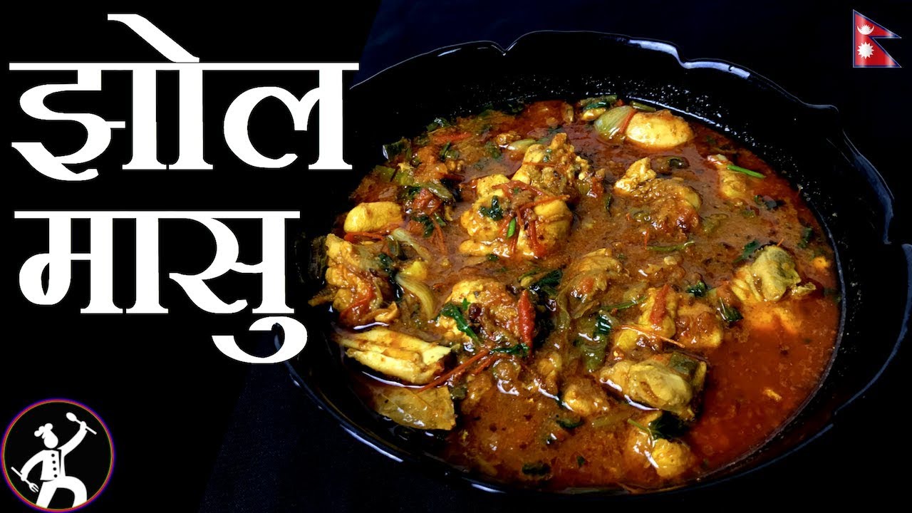 Masu ko Jhol | झोल मासु | Jhol Masu | Nepali Style Chicken Curry ...