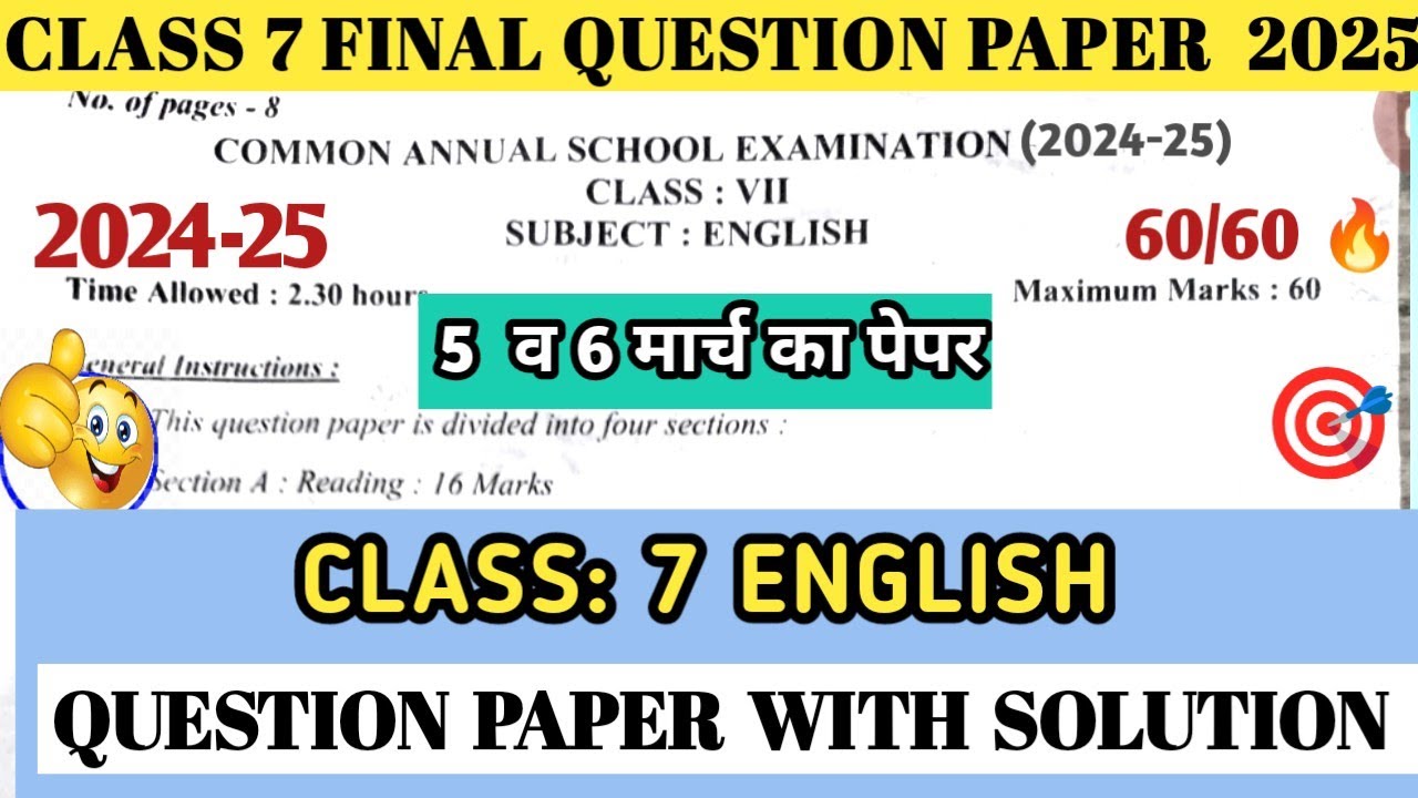 class 7 English Final exam 2024-25|| कक्षा 7 अंग्रेजी annual exam ...