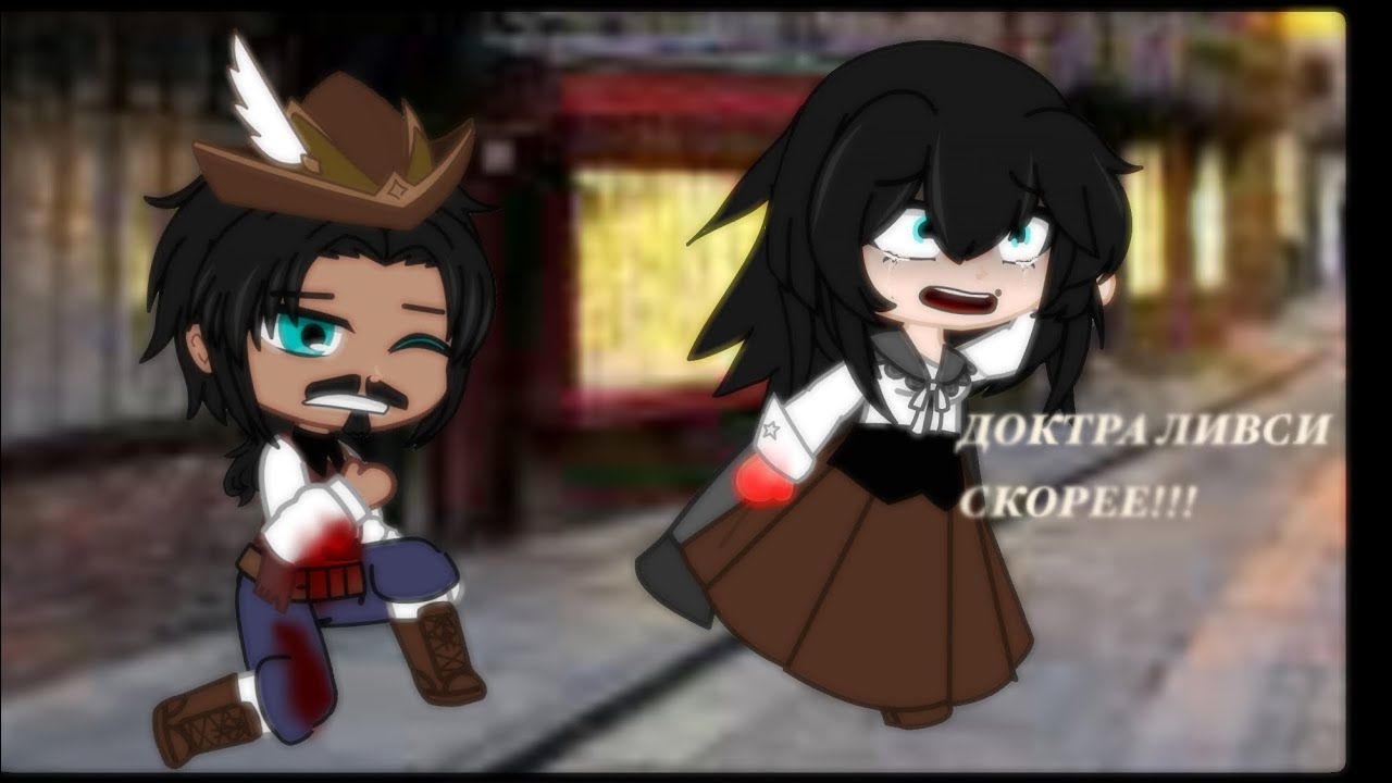 •My dad 1785(1985)•meme ОС «Остров Сокровищ» - YouTube