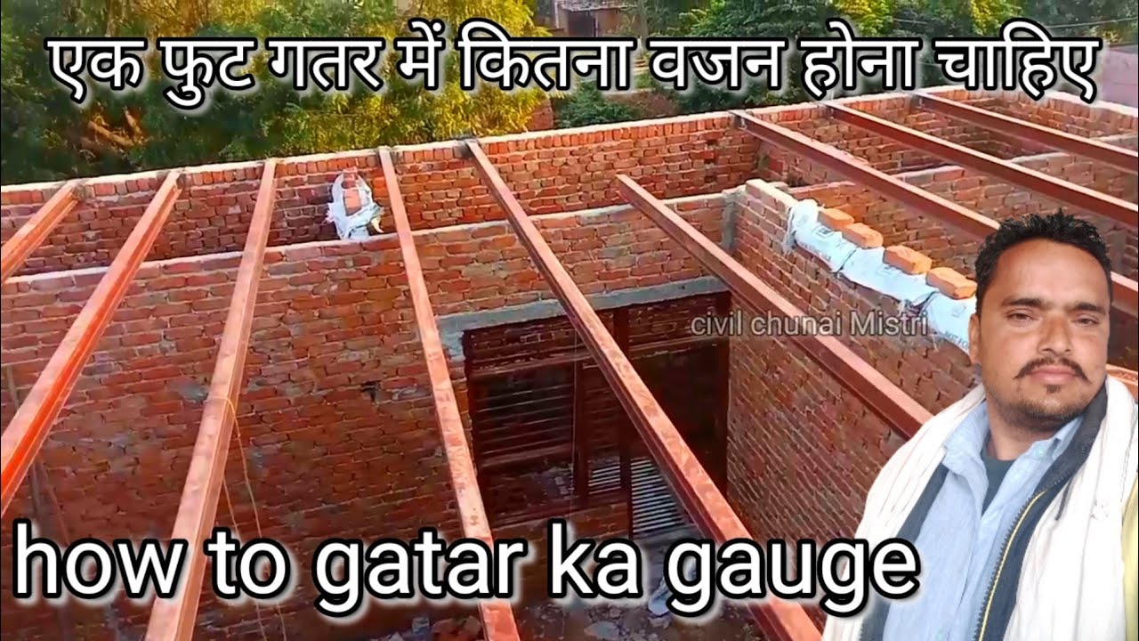 गतर का थिकनेस कितना होना चाहिए गटर का साइज कितना होना चाहिए गतर 1 फुट ...