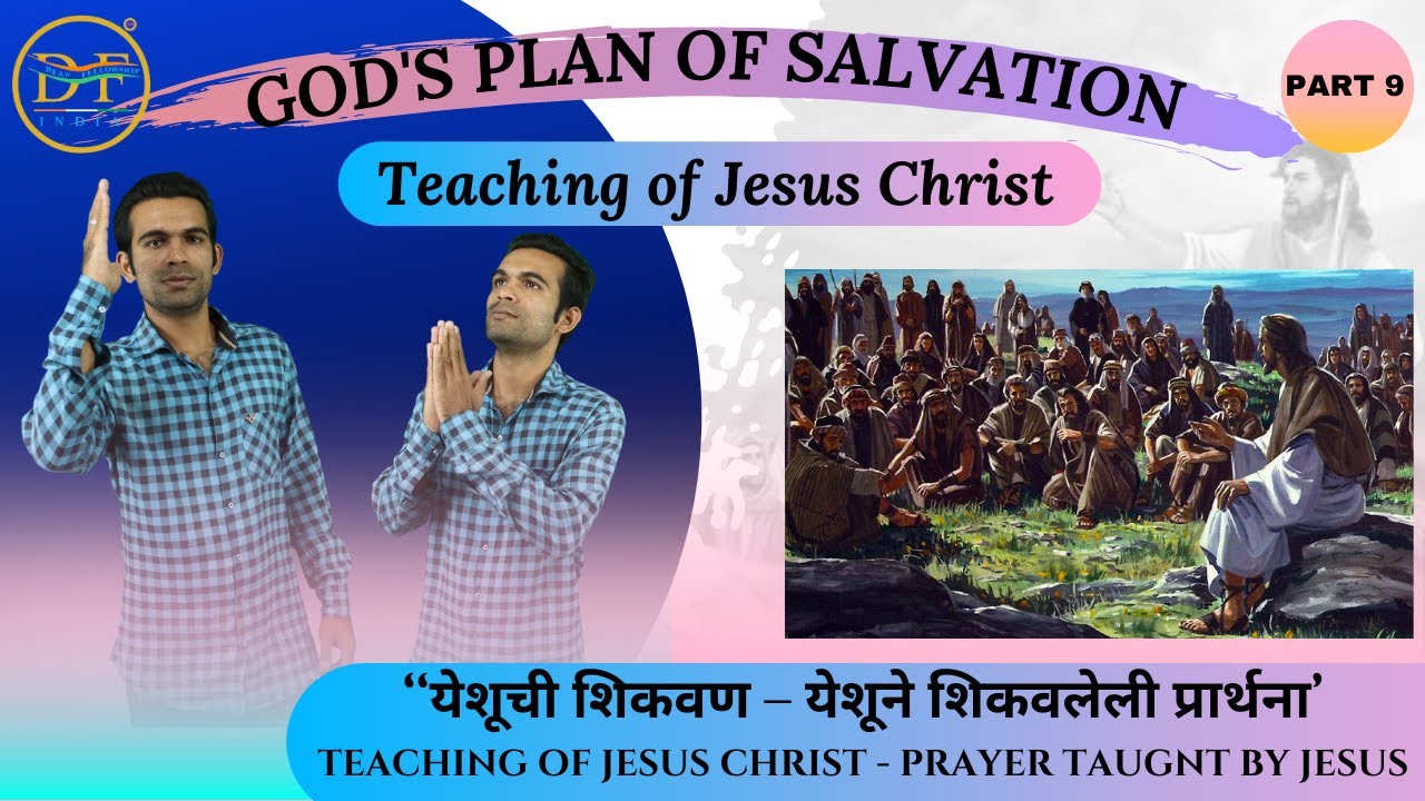 Teaching of Jesus - How Should We Pray (Part-9) Indian Sign Language ...