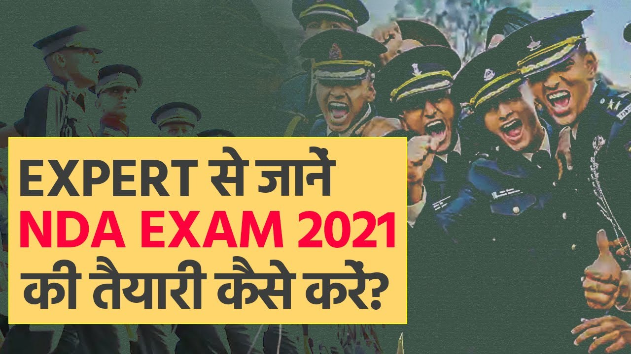 NDA Exam Preparation: Know how to prepare for NDA exam, Eligibility ...