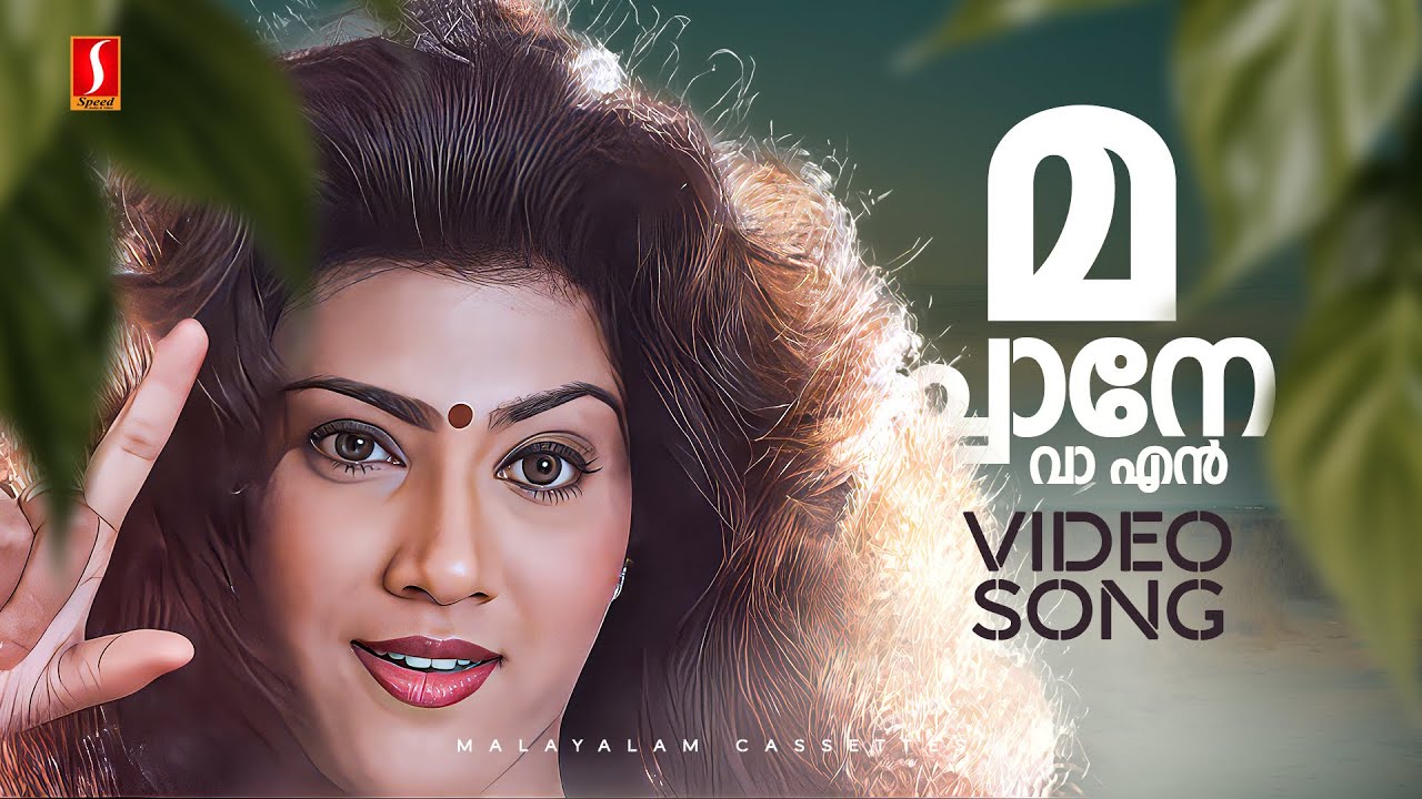 Machaane Vaa Video Song | Mannar Mathai Speaking | Vani Viswanath ...