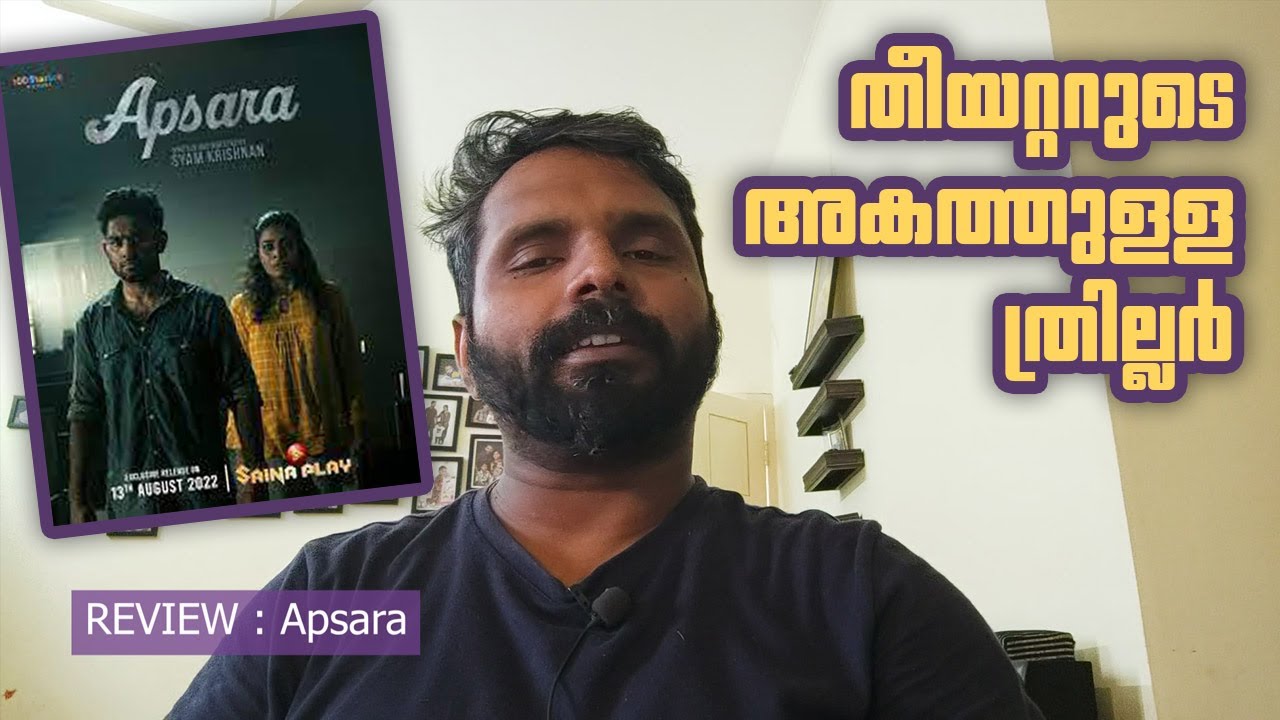 Apsara Movie Review | @SIJOseCollections - YouTube